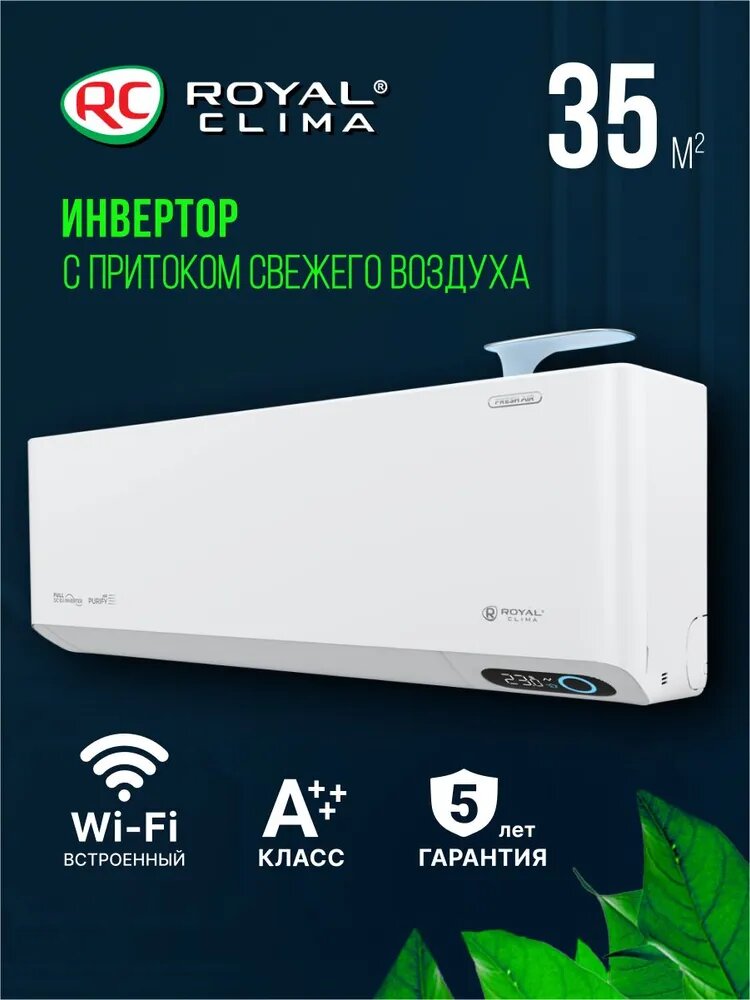 Кондиционер Royal Clima 3D AUTO AIR RCI-AN22HN, Wi-Fi, инвертор, 35 кв. м, 3600 Вт