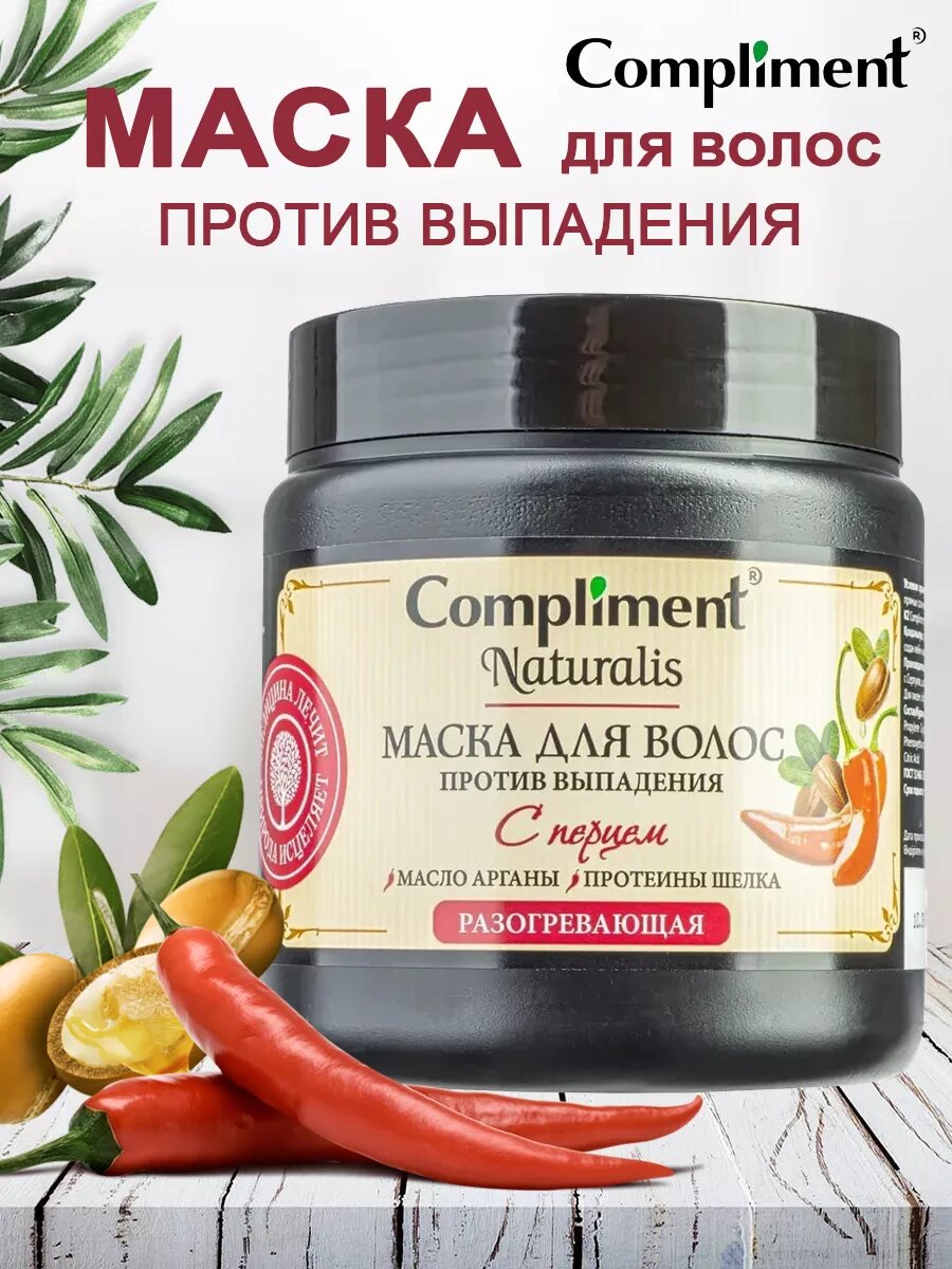 Compliment Маска для волос с перцем Против выпадения разогревающая 500 мл