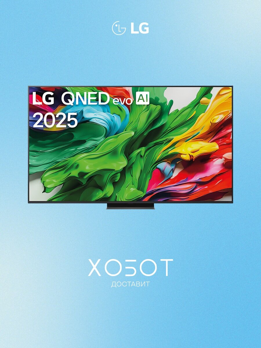 Телевизор evo AI 65QNED86A6A 65" 4K UHD QNED Smart TV, Wi-Fi