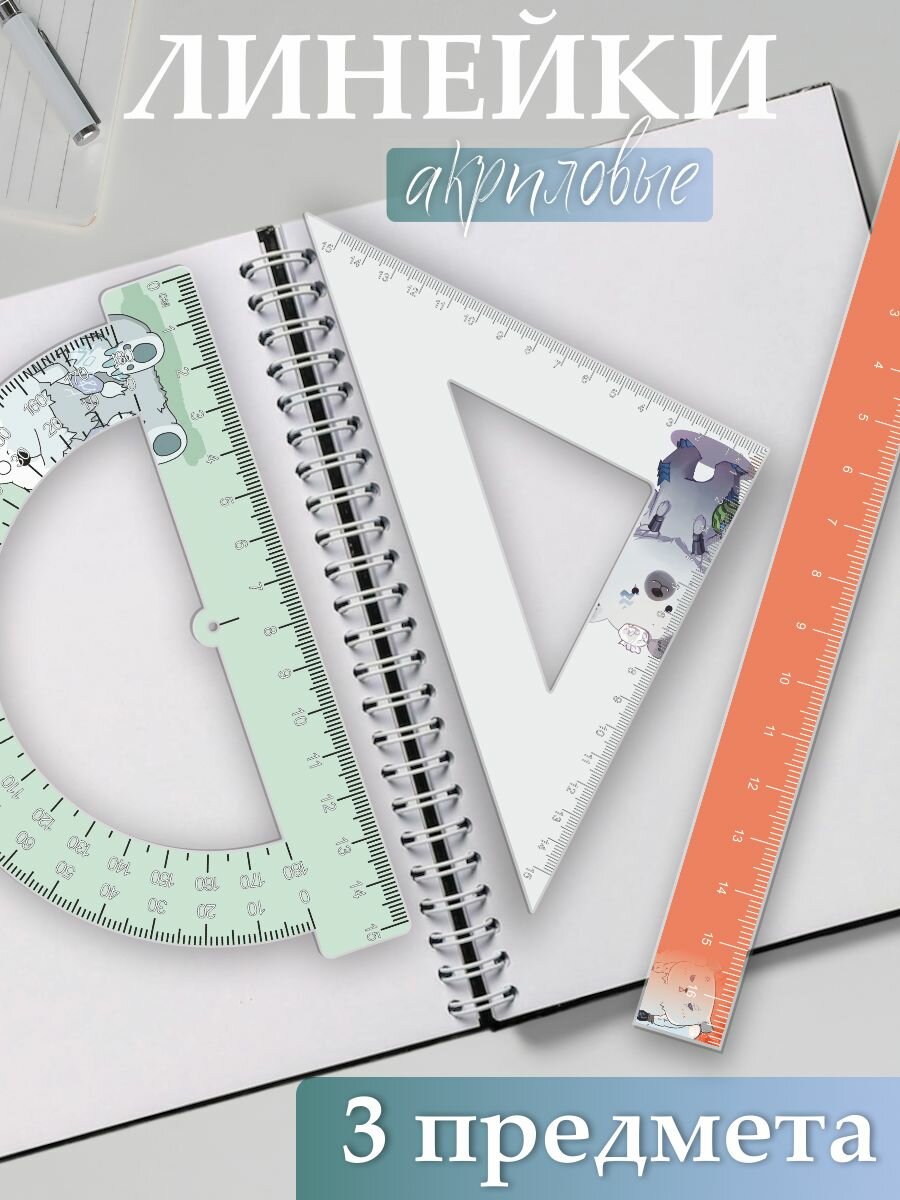 Набор линеек League of Legends - Волибир