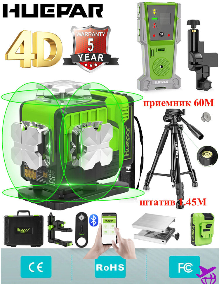 Лазерный уровень Huepar P04CG, 4D, 360, 16 лучей, зеленый луч, аккумулятор, IP54