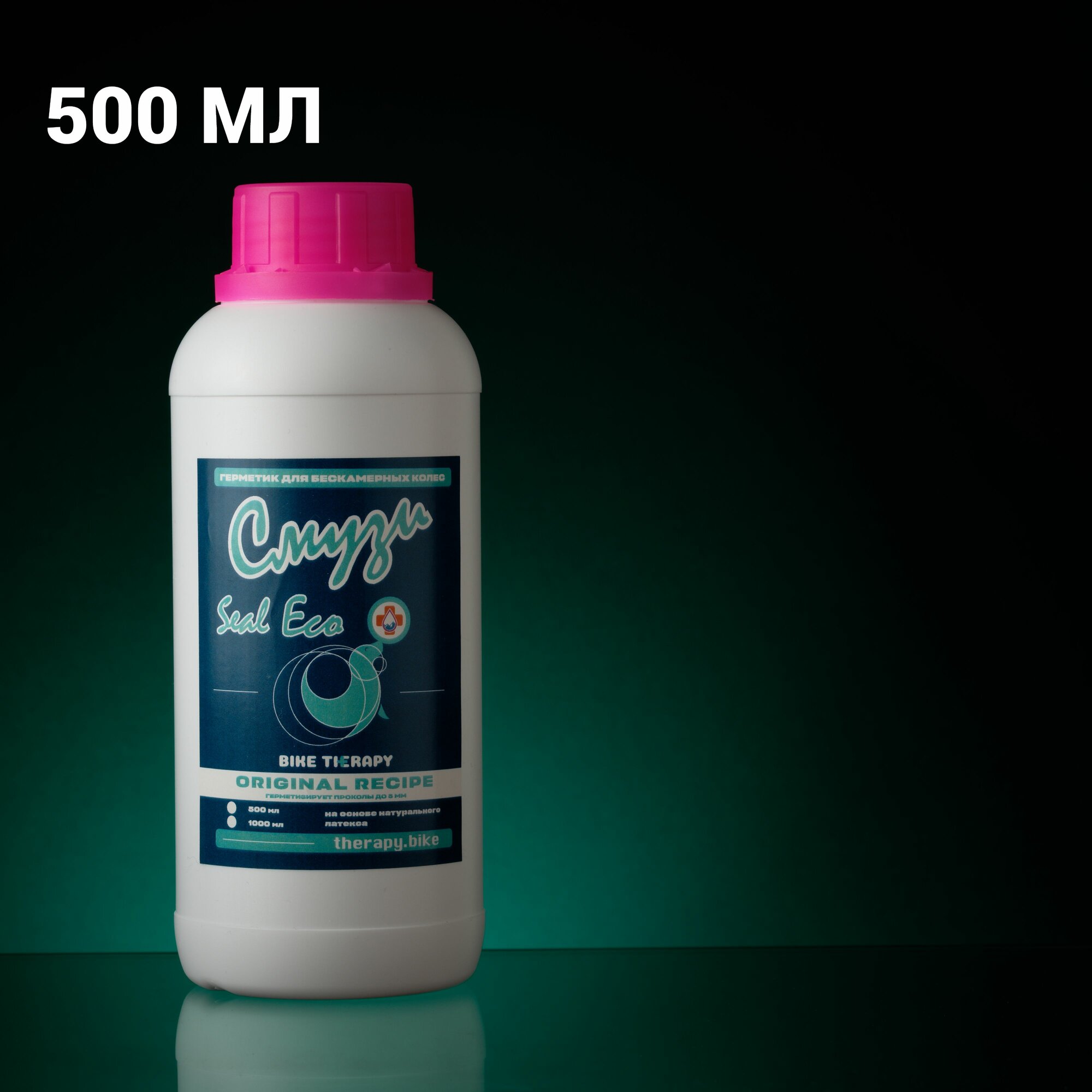 Латексный герметик для бескамерных колес смузи SEAL ЭКО 500ml