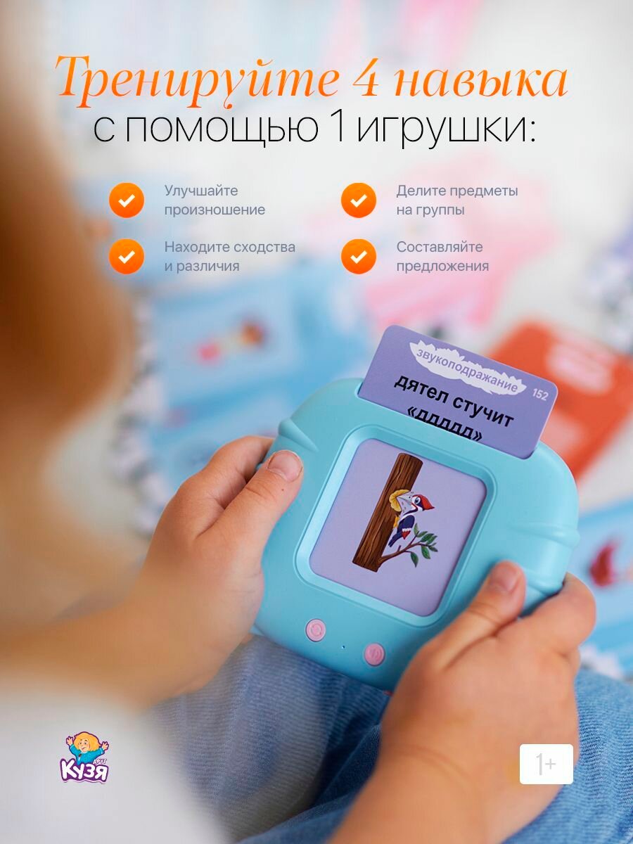 Интерактивная игрушка — фото 1