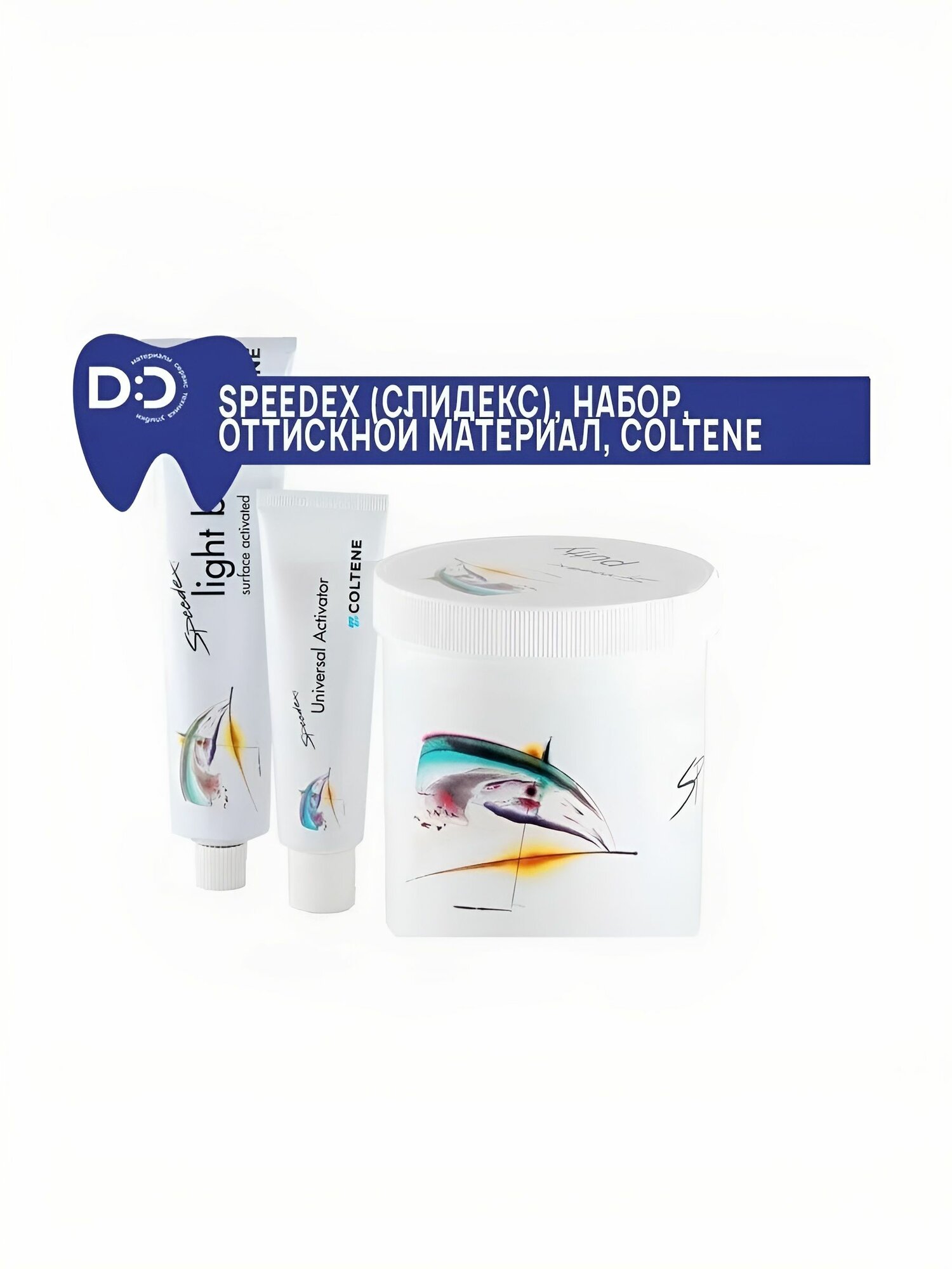 Speedex Universal KIT / Спидекс набор (910 мл+140 мл+60 мл) Coltene