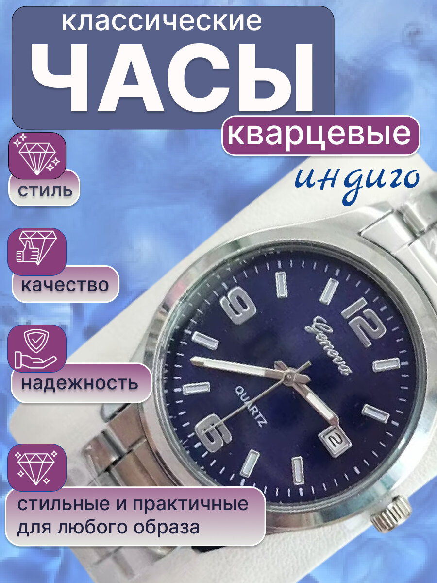 Наручные часы Classic