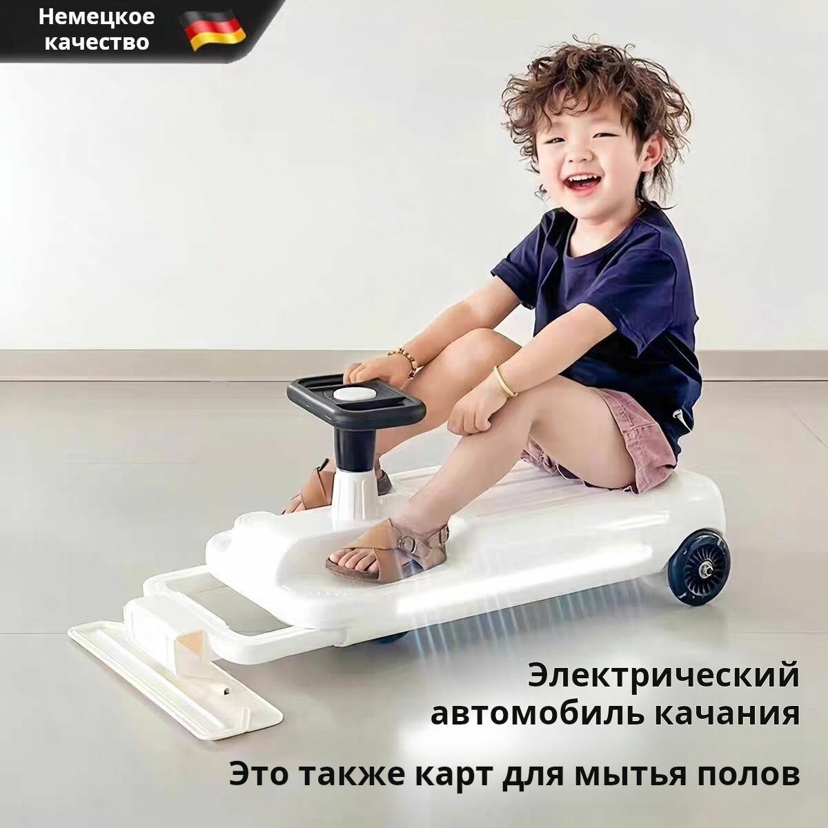 Электросамокат "Крутящаяся машинка", детский, с музыкой и подсветкой