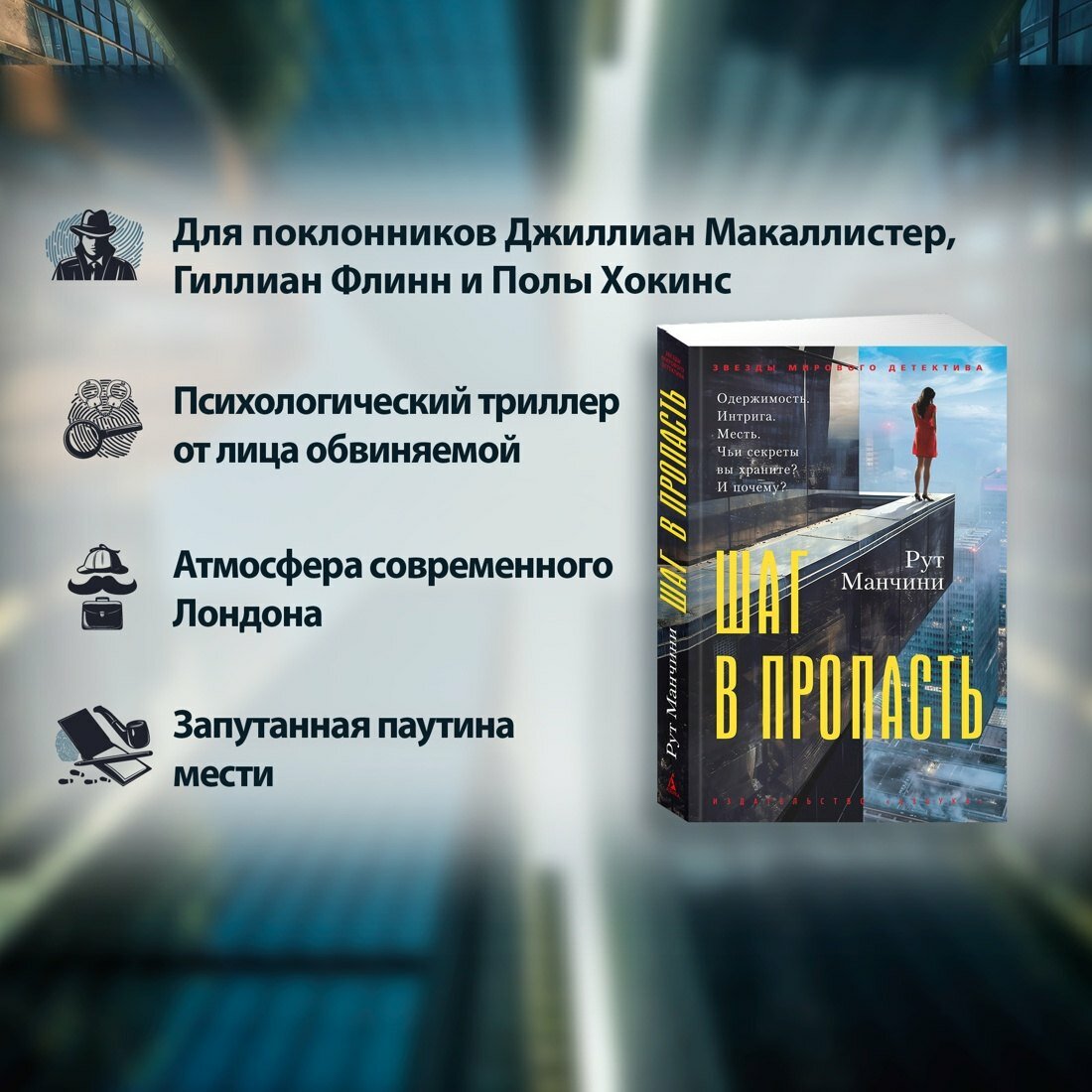 Шаг в пропасть — фото 1