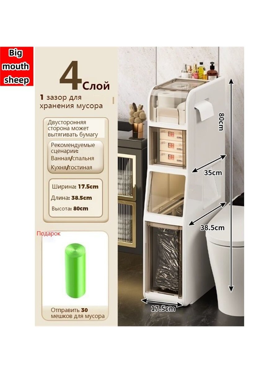 Щельной комод для ванной — organizer с ящиками под Туалетом, встроенная мусорка + бумажная корзина