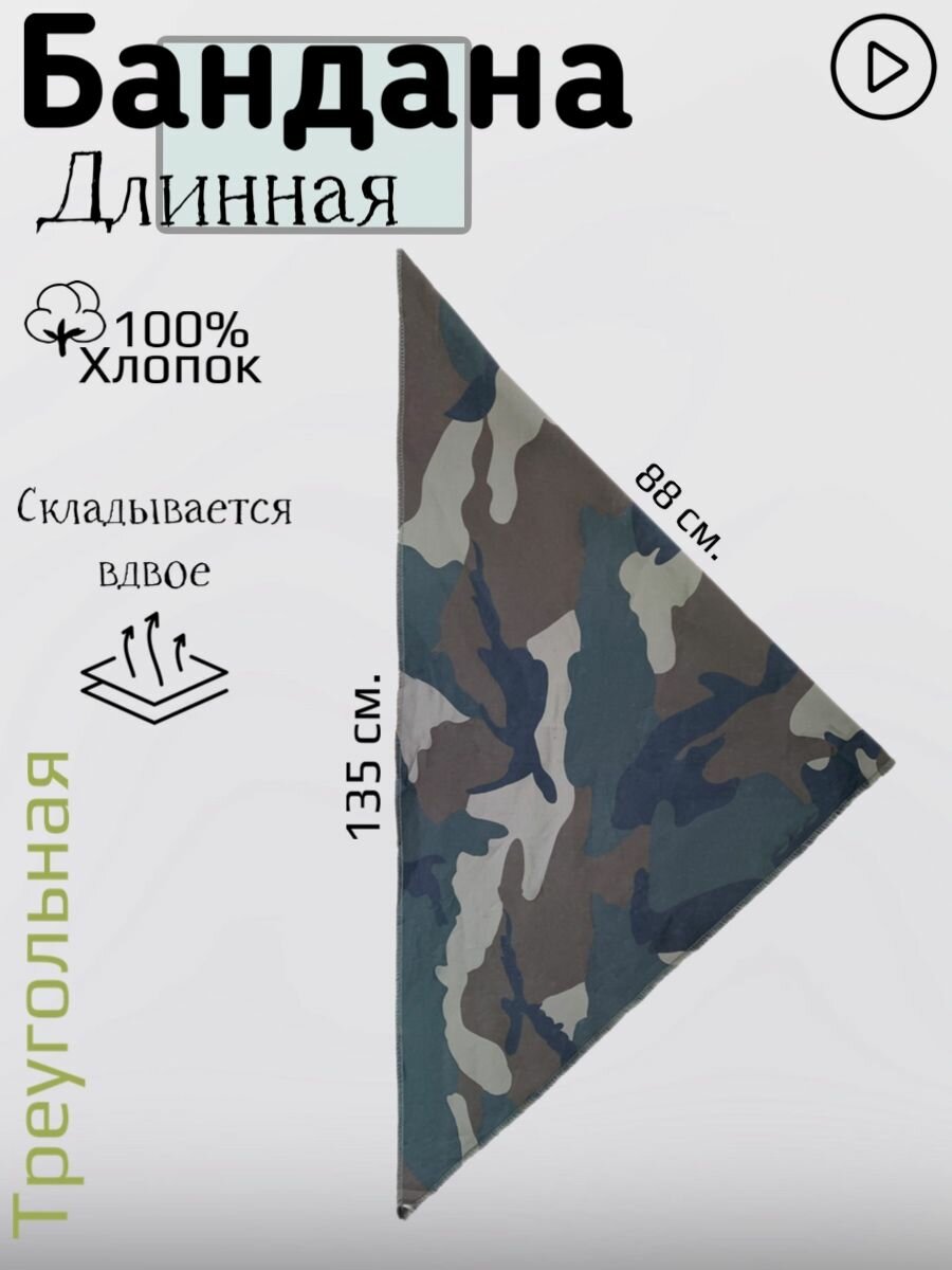 Бандана для мужчин