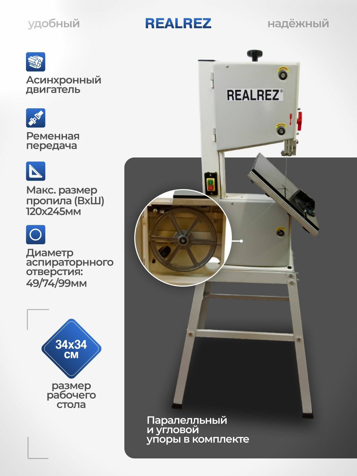 Ленточнопильный станок REALREZ RWBS 120-370W