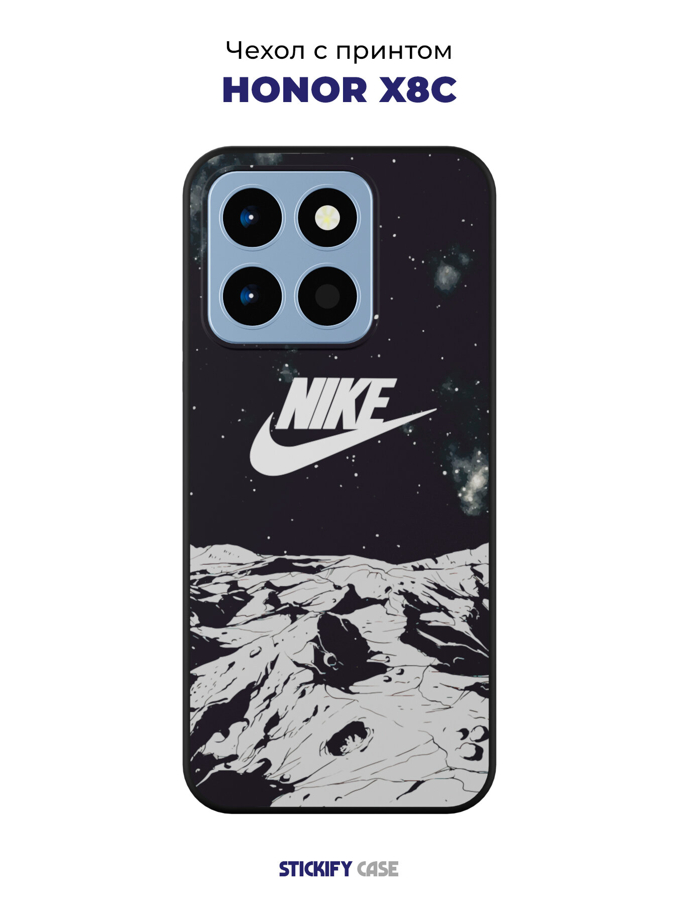 Силиконовый чехол STICKIFY CASE на Honor X8c, черный, с принтом найк, спортивный принт.