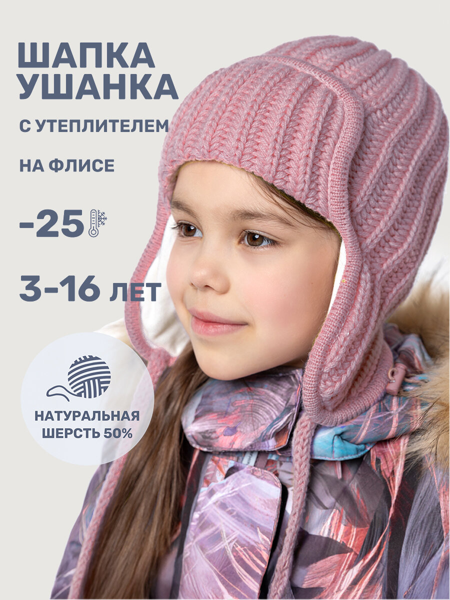 Шапка для девочек