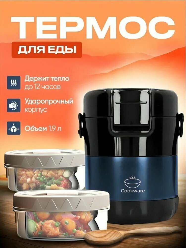 Термос С ручкой, Можно мыть в посудомоечной машине, 1.9 л