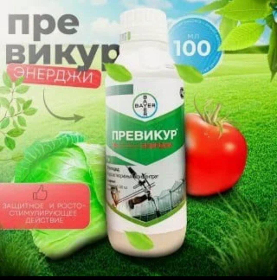 Превикур Энерджи 100мл. (фасовка)