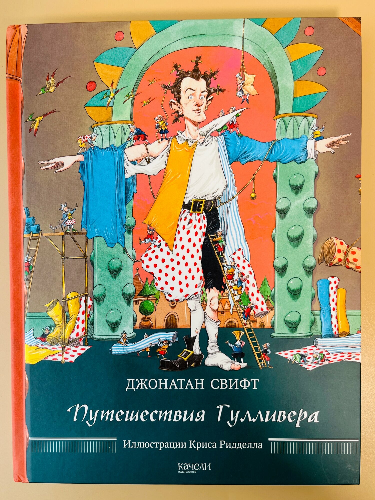 Путешествия Гулливера: Джонатан Свифт