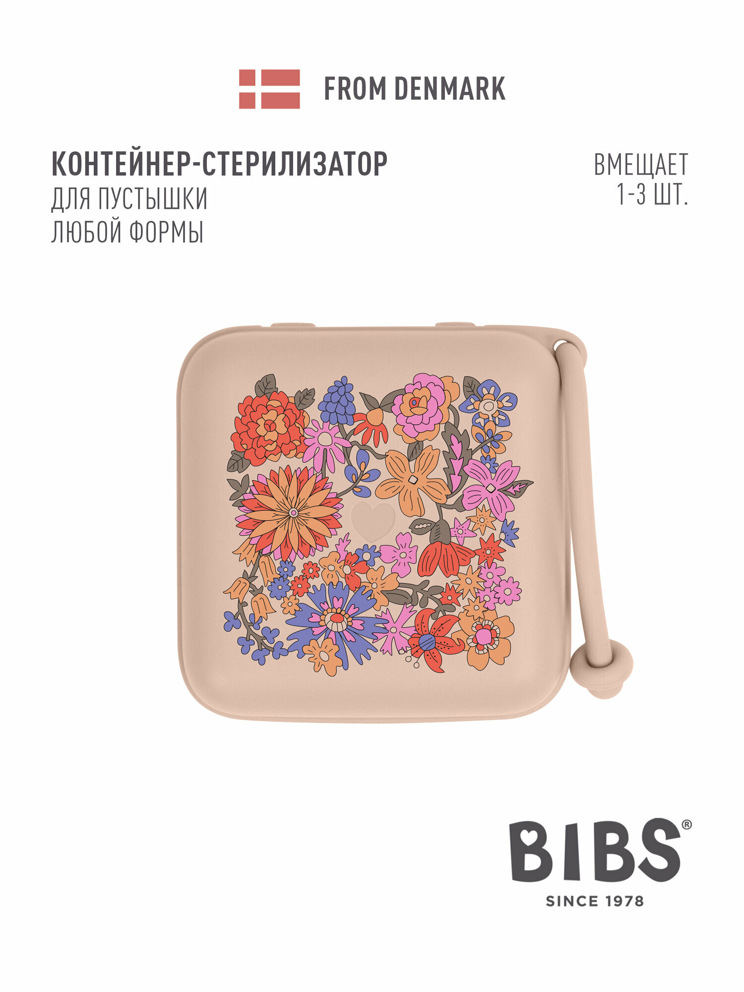 Контейнер-стерилизатор для пустышки BIBS Liberty June Blossom - Blush