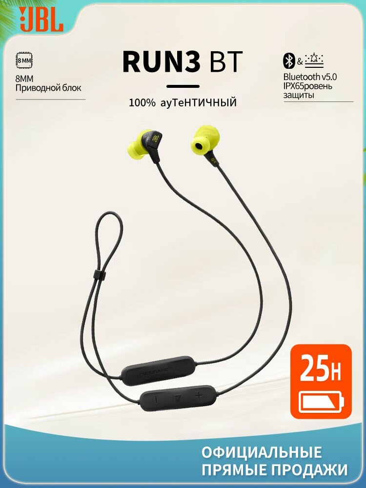JBL RUN3 BT Беспроводная спортивная Bluetooth-гарнитура