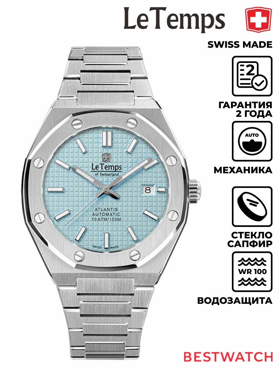 Наручные часы