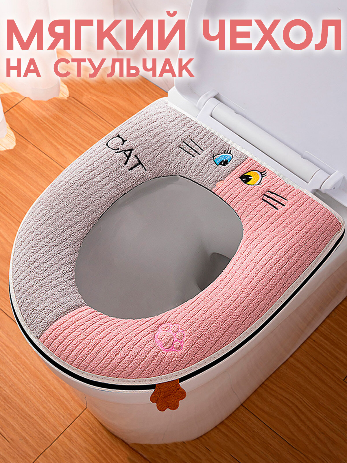 Мягкое сиденье на молнии для унитаза, чехол на стульчак многоразовый, моющийся