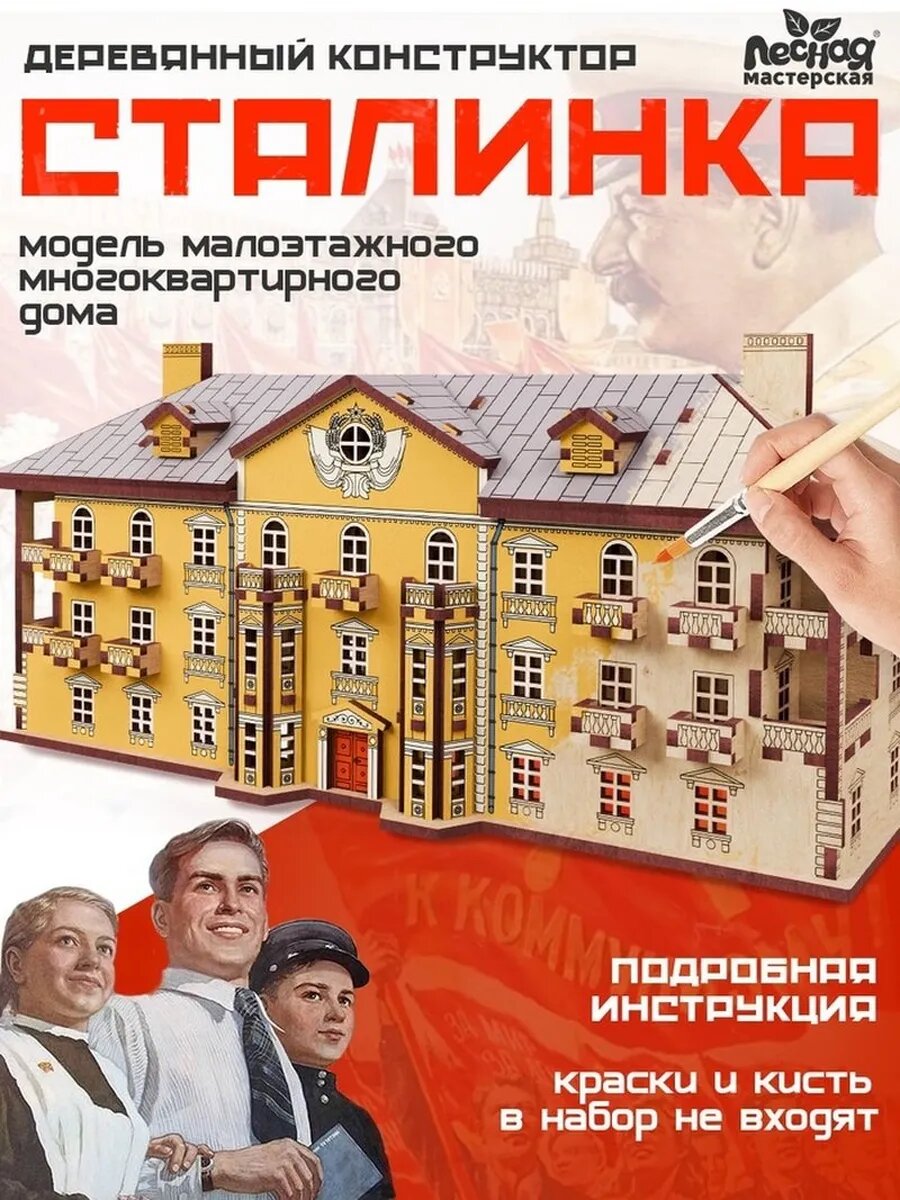 Деревянный архитектурный конструктор для творчества