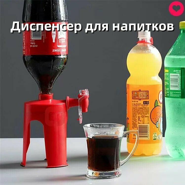 Диспенсер для напитков, 3 л