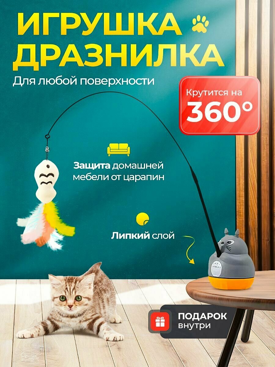 Игрушка для животных