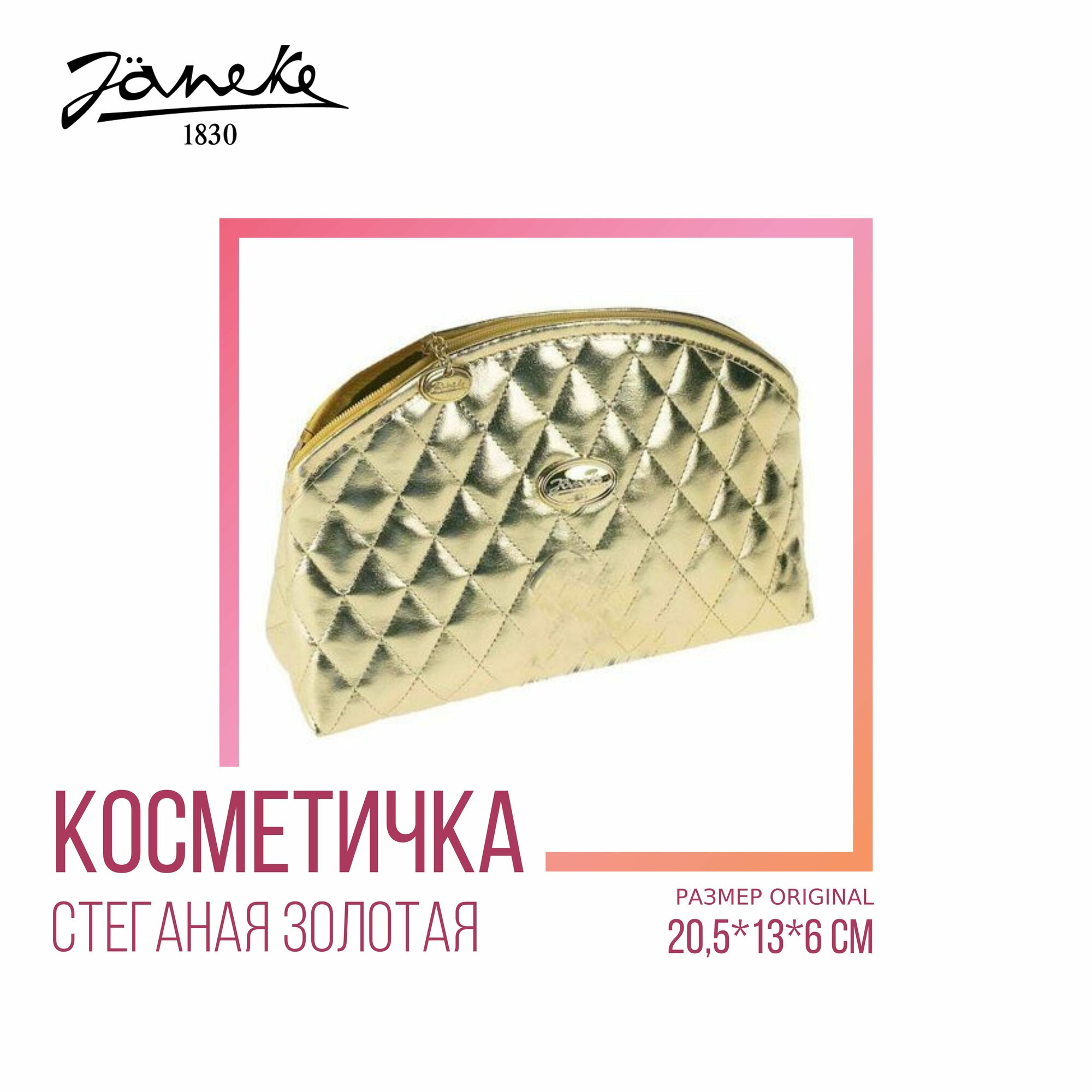 Косметичка