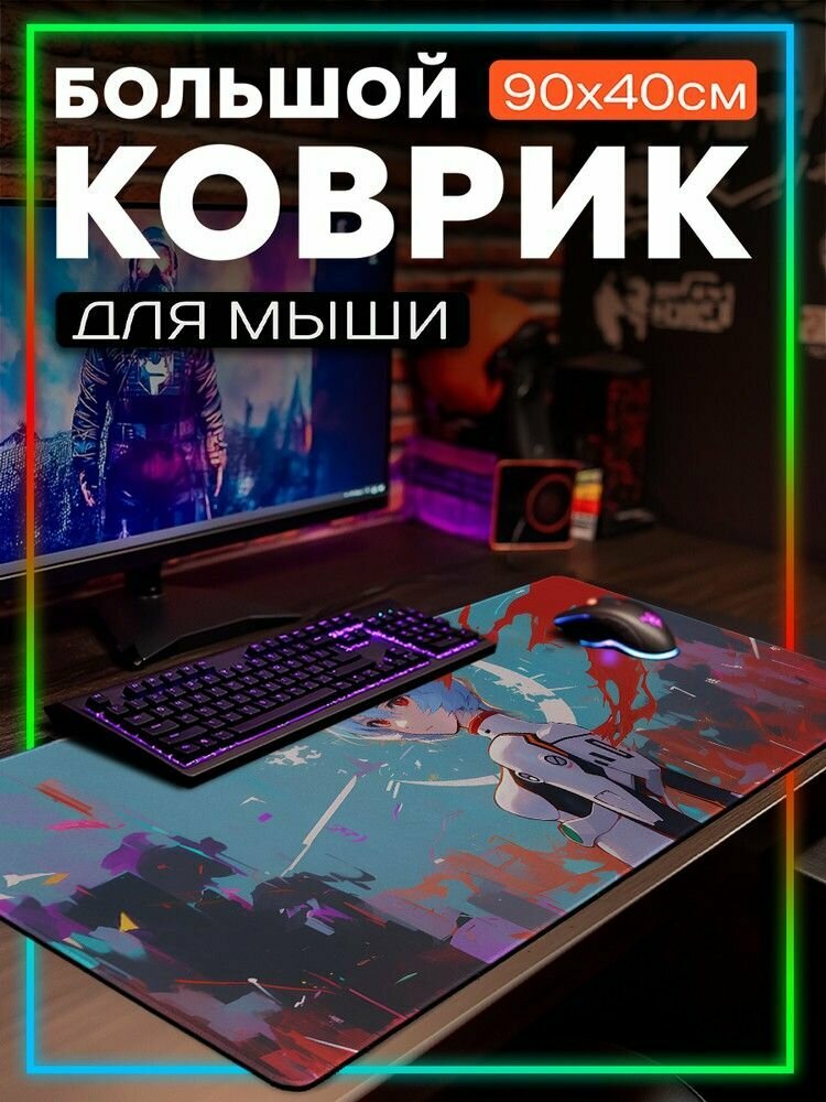 Коврик для мыши 90x40 с принтом аниме евангелион (рей аянами, девушка, тян) - 32505473
