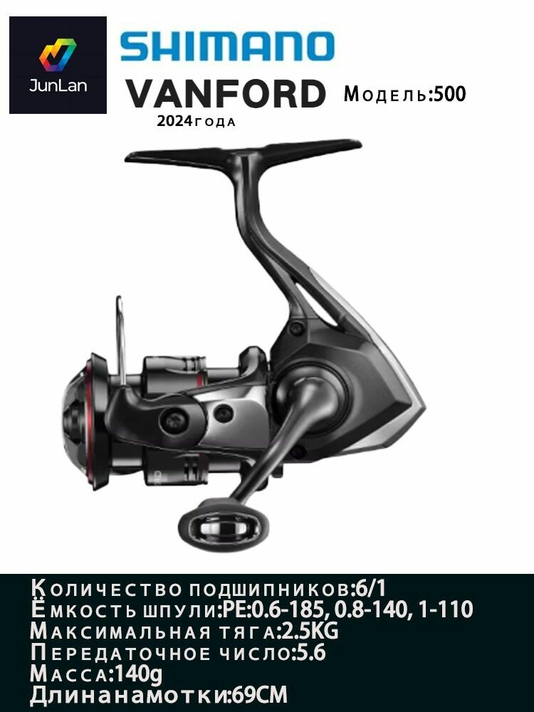 SHIMANO Vanford 2024 Легкие безынерционные катушки премиум-класса модель:500