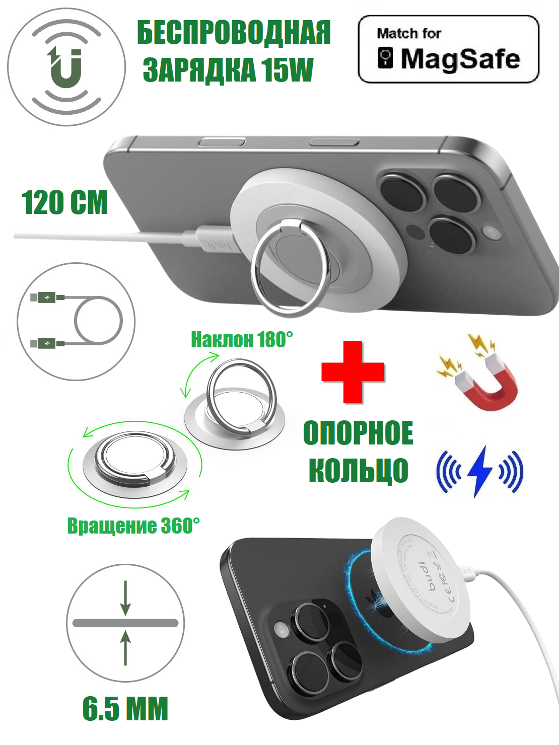 Беспроводная магнитная зарядка Магсейф для iPhone c опорным кольцом и зарядным кабелем