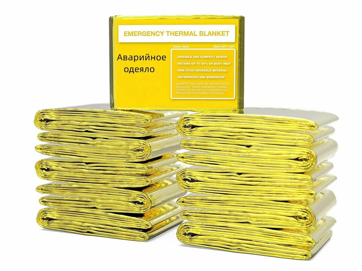 Покрывало спасательное