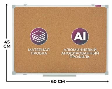 Доска пробковая Attache Iron, 45х60 см, металлическая рама