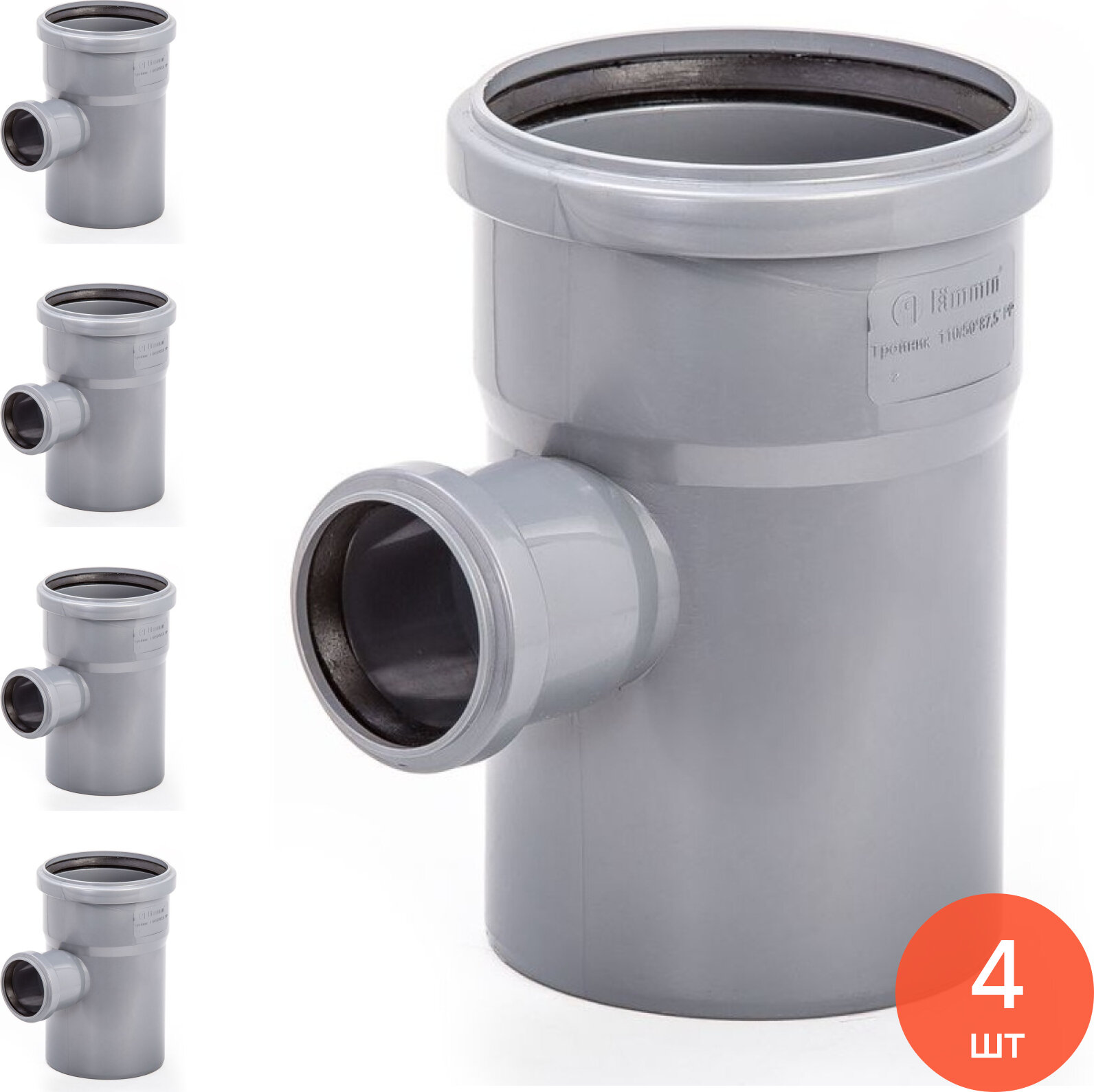 Тройник Lammin / Ламмин для внутренней канализации полипропиленовый, серый, размером 110х50мм/87.5° / водоснабжение (комплект из 4 шт)