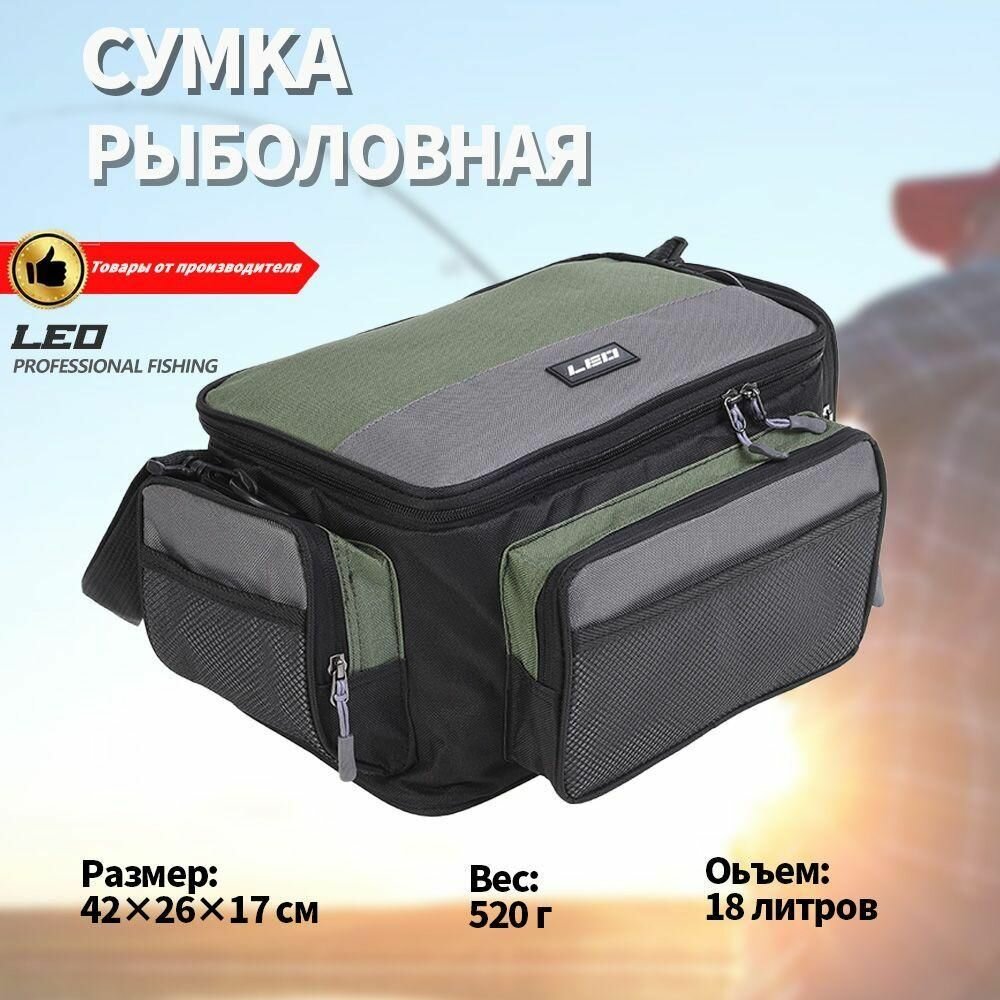 Рыболовный рюкзак