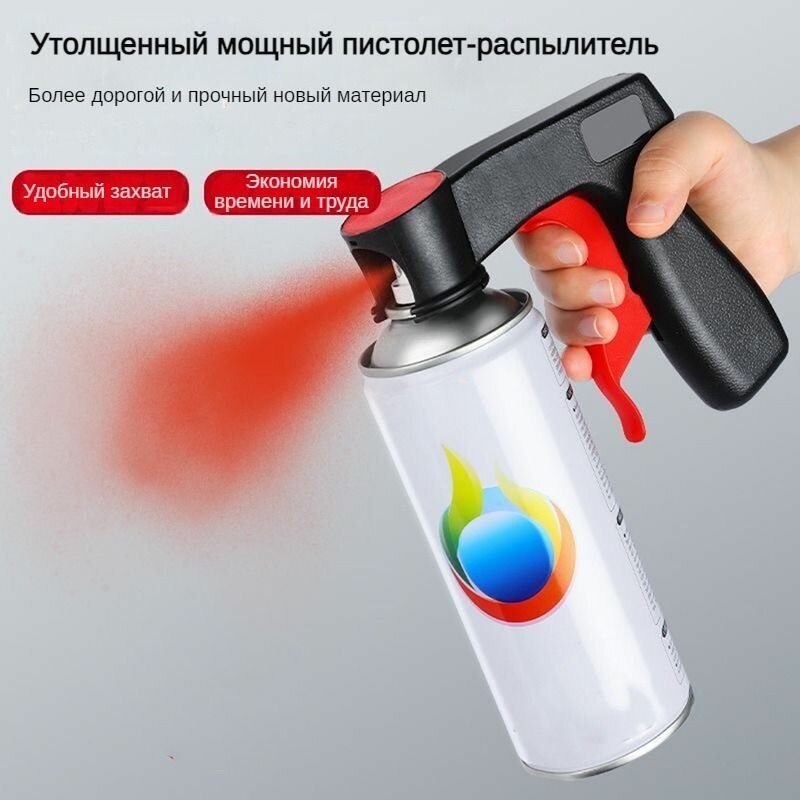 Пистолет-распылитель автомобильной краски, один