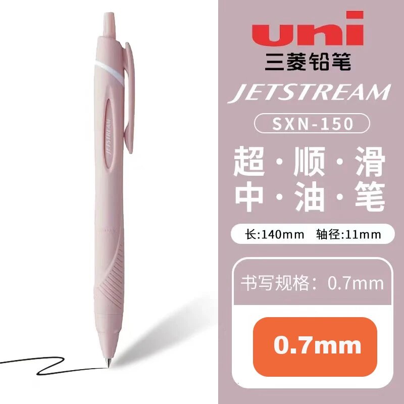 Ручка шариковая UNI Jetstream SXN-150, 0.7mm, Розовый
