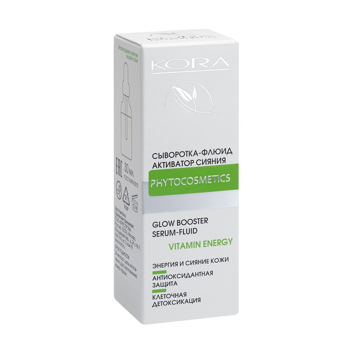 Сыворотка-флюид для лица KORA Vitamin Energy, активатор сияния, 30мл