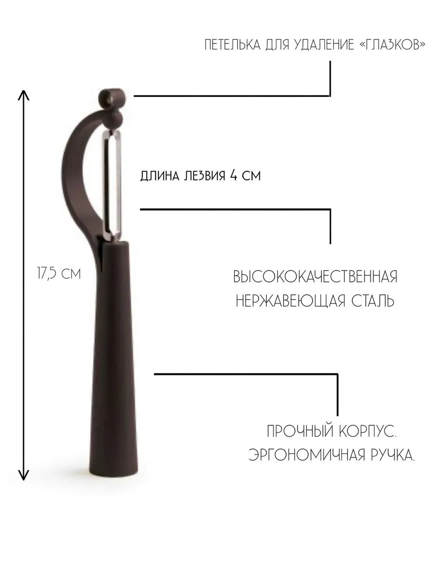 Овощечистка вертикальная Tupperware в черном цвете