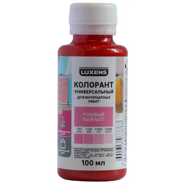 Колорант Luxens 0.1 л цвет розовый