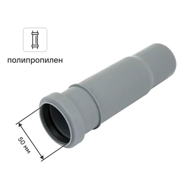 Патрубок компенсационный Политрон 50 мм полипропилен