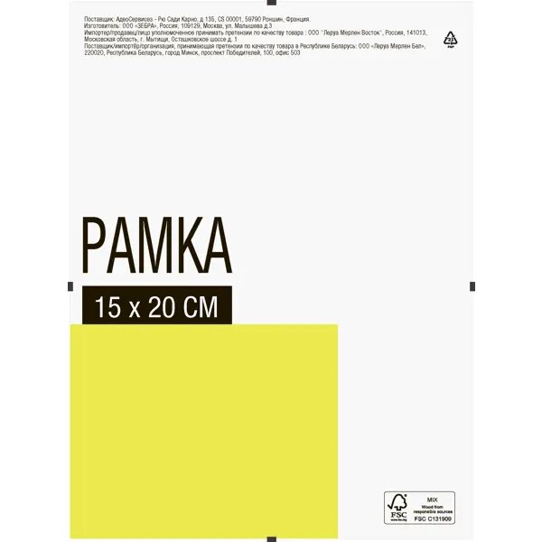 Рамка-клип 15x20 см стекло цвет прозрачный