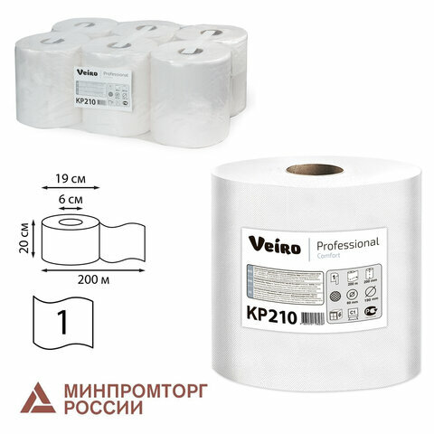Полотенца бумажные с центральной вытяжкой 200 м, VEIRO (Система M2) COMFORT, 1-слойные, белые, комплект 6 рулонов, KP210, КР210