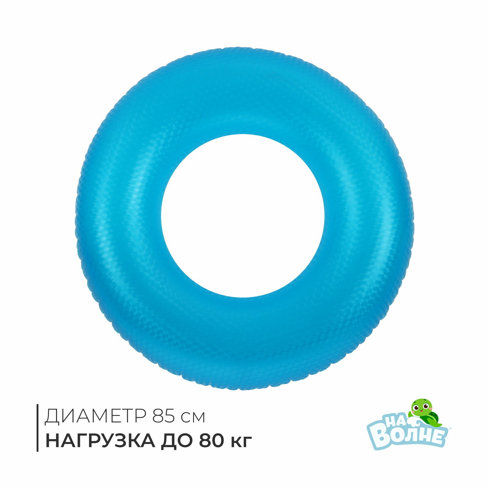 Круг для плавания надувной, d=85 см, тип круга: поясные, возраст: от 14 лет