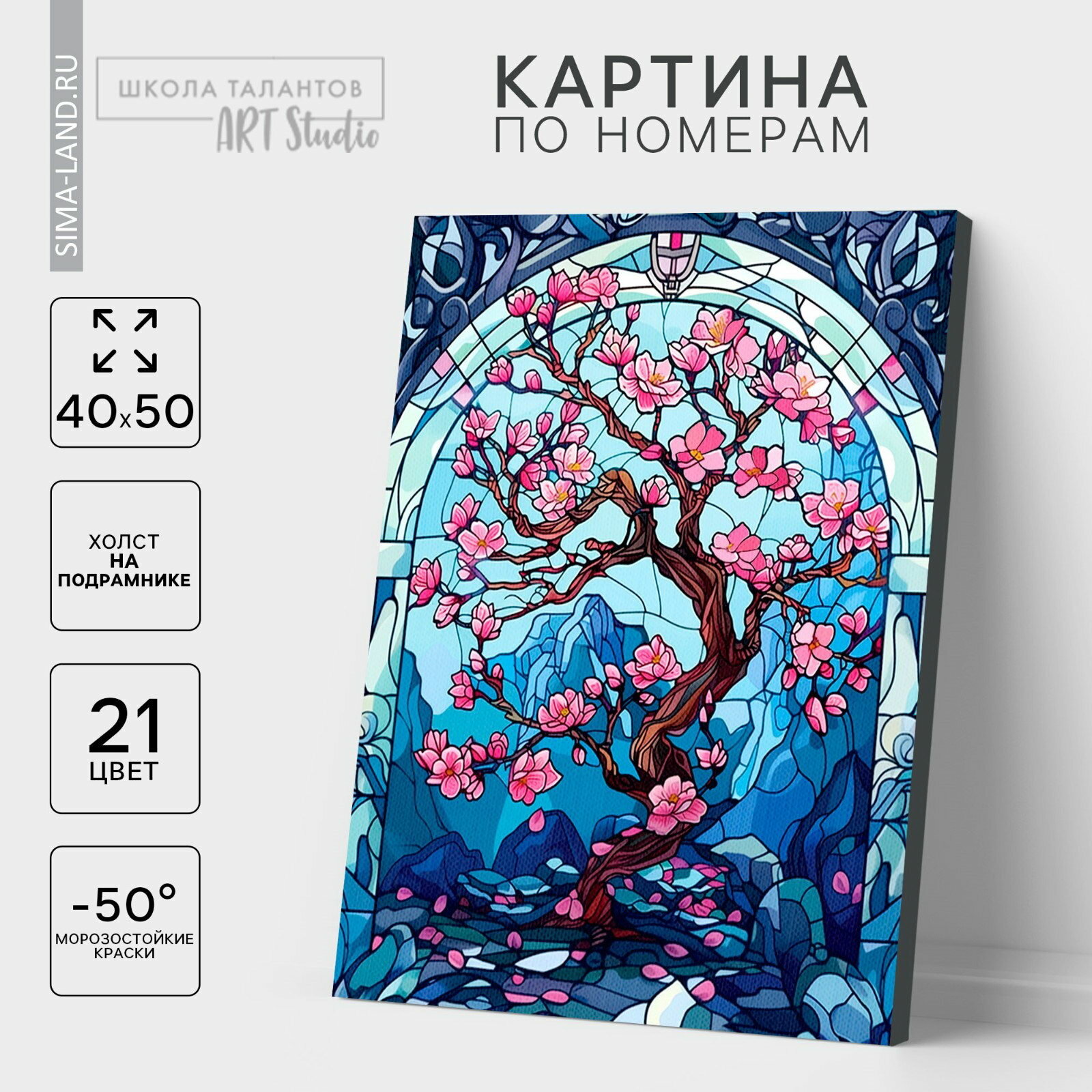 Картина по номерам на холсте с подрамником "Сакура", 40x50 см