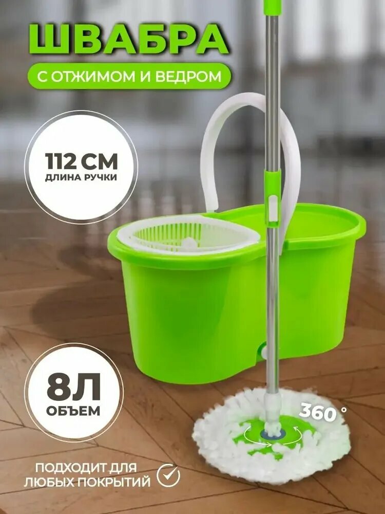 FEIFEF Швабра, длина 112 см