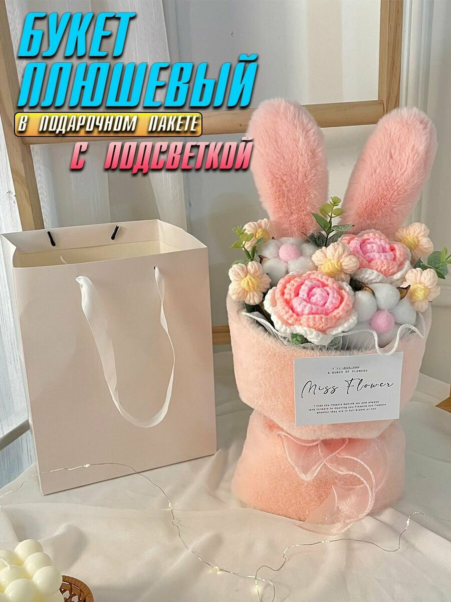 Букет из игрушек