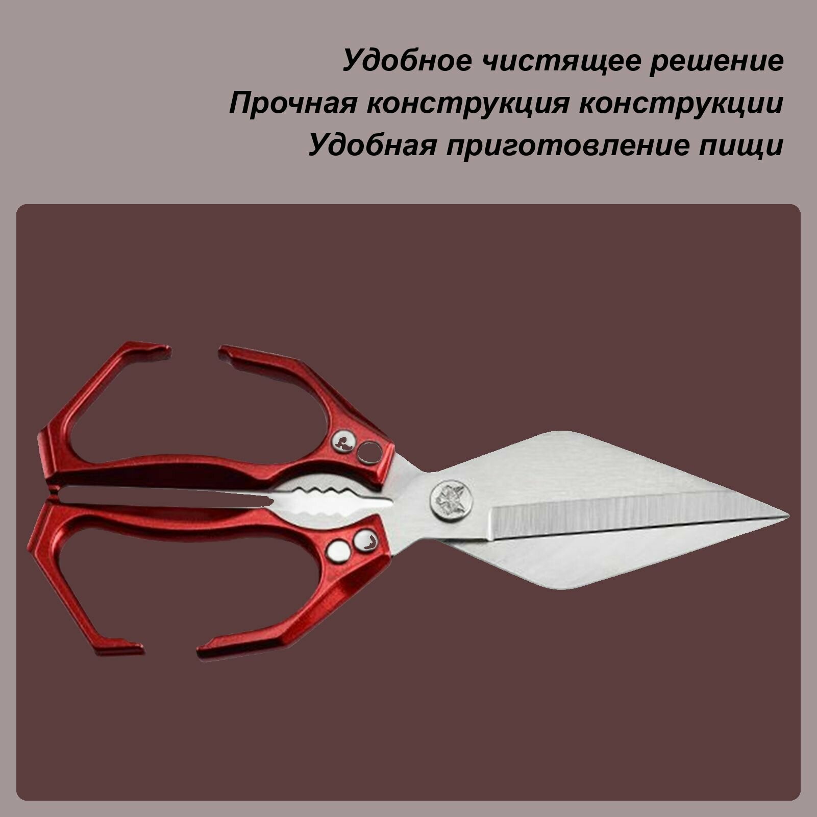 Сверхмощные ножницы