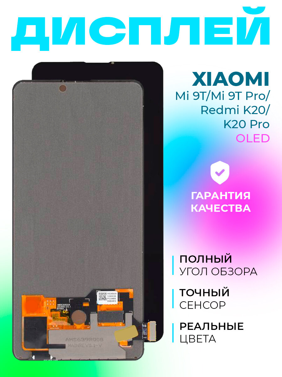 Дисплей для Xiaomi Mi 9T/Mi 9T Pro/Redmi K20/Redmi K20 Pro в сборе с тачскрином, черный, ориг 100%