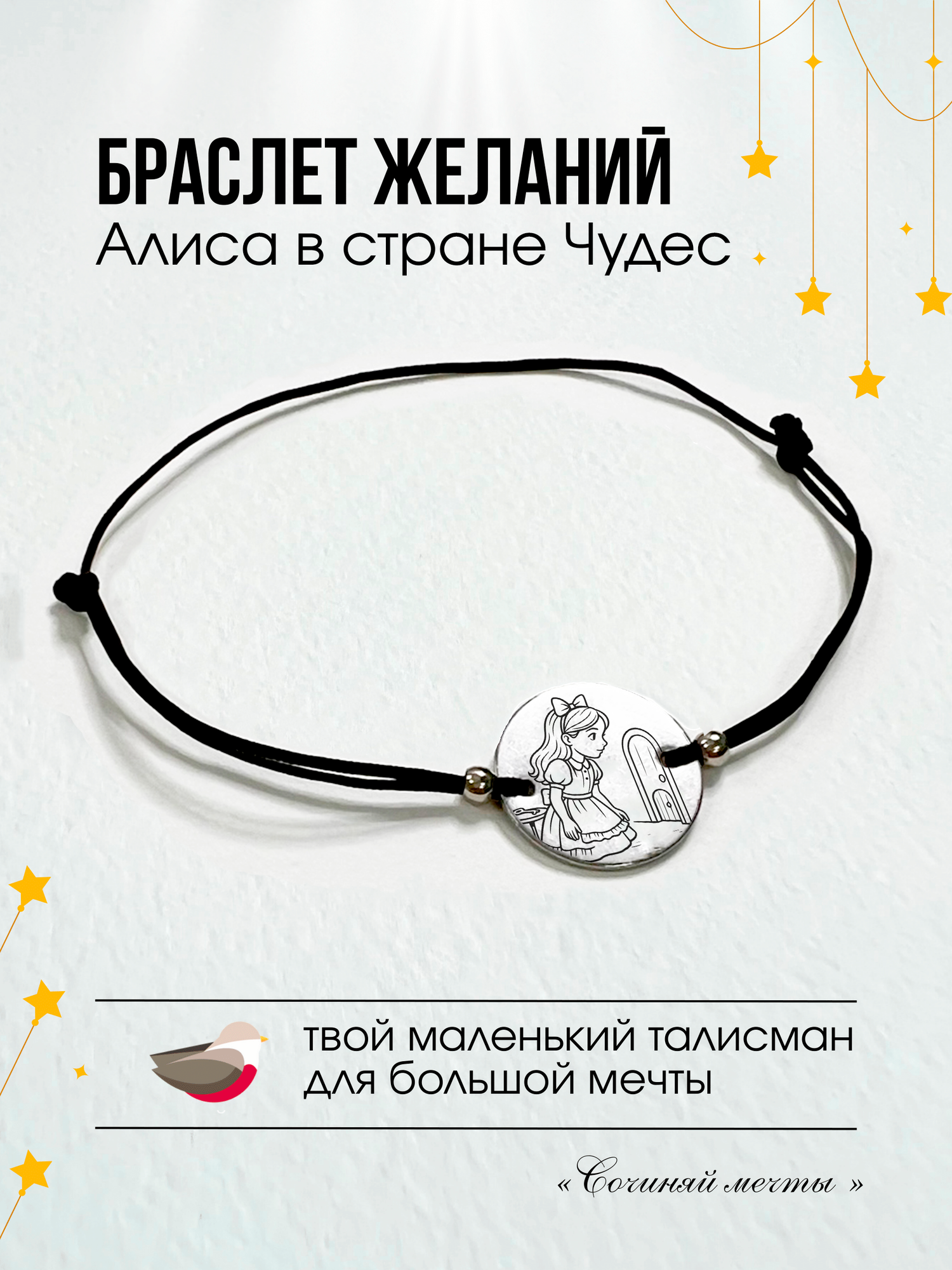 Браслет-нить