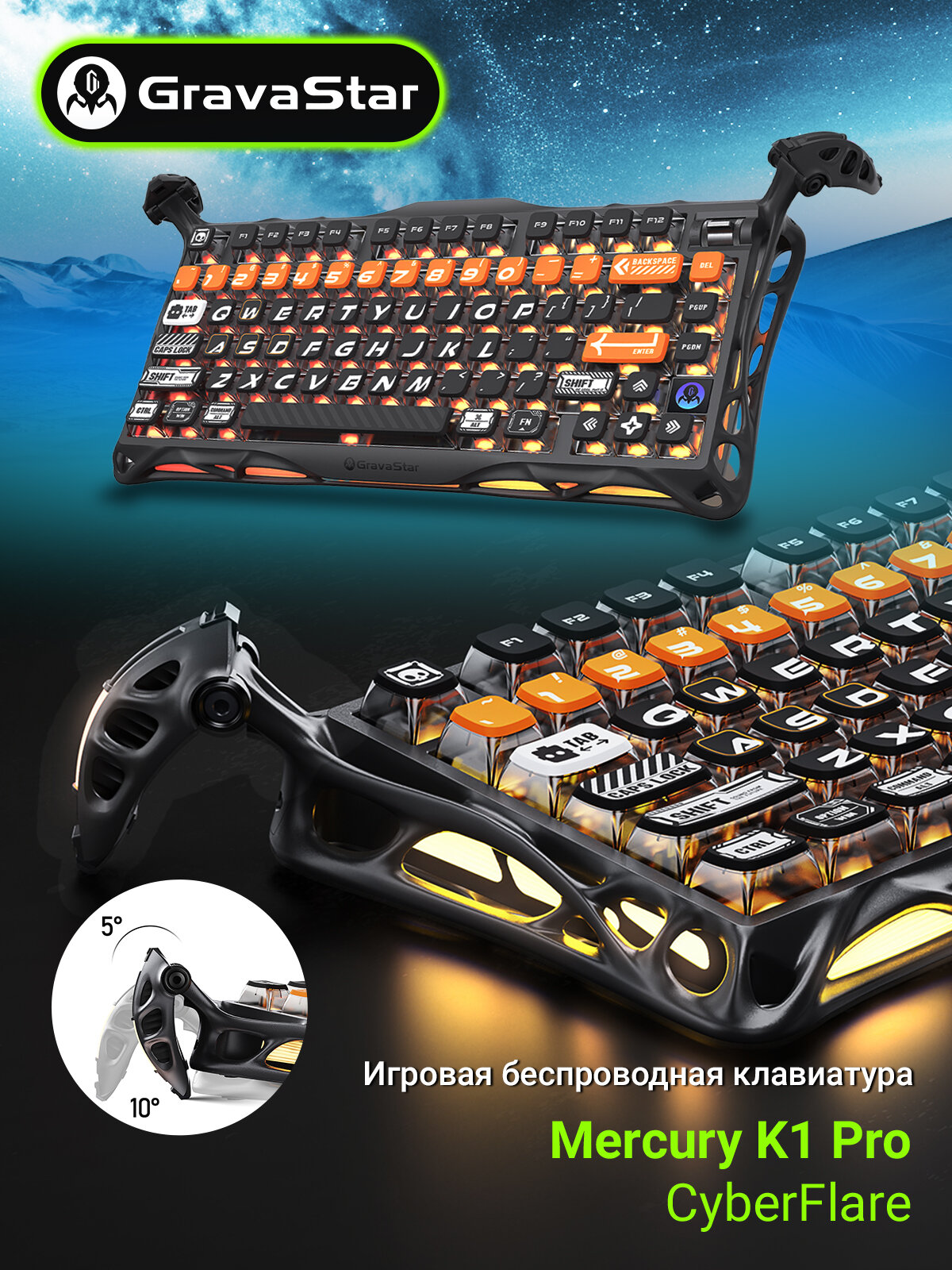 Клавиатура Gravastar Mercury K1 Pro BO BLK, Cyber Flare, игровая, 3 вида подключения: Bluetooth, 2,4 ГГц, USB